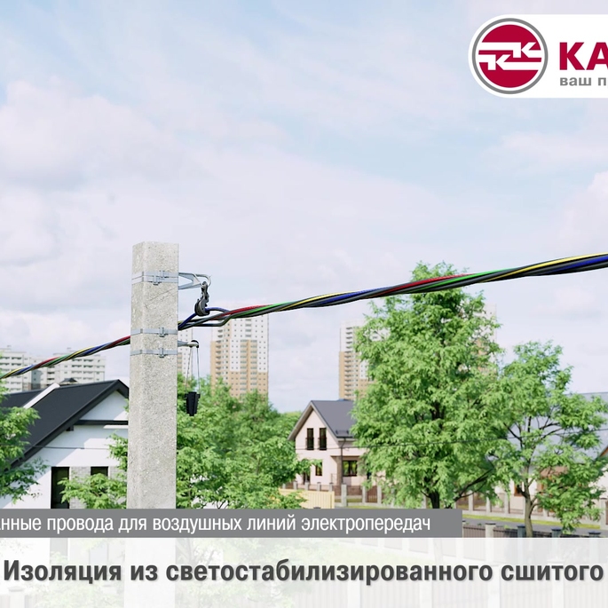 Провод СИП-4 Камкабель 4х16 — купить в Москве: цены, характеристики ...