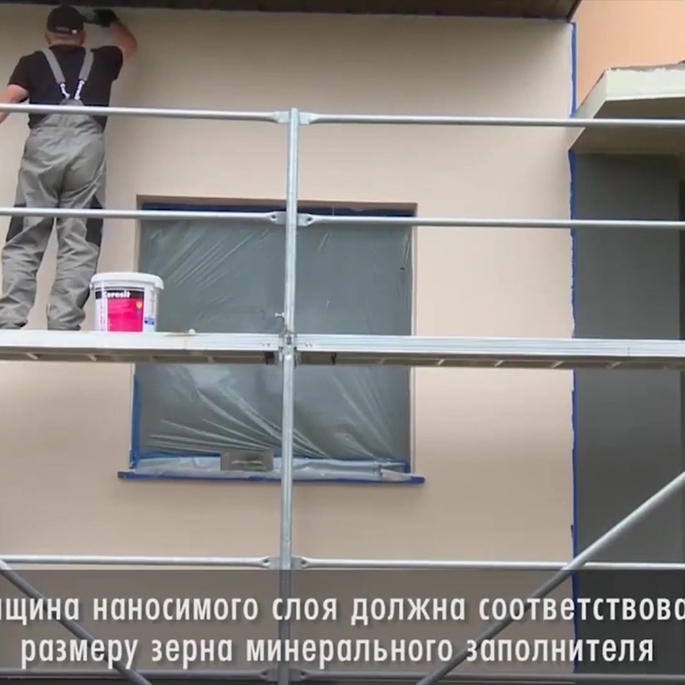 Штукатурка фасадная Церезит CT 174 силикатно-силиконовая камешковая 2 ...